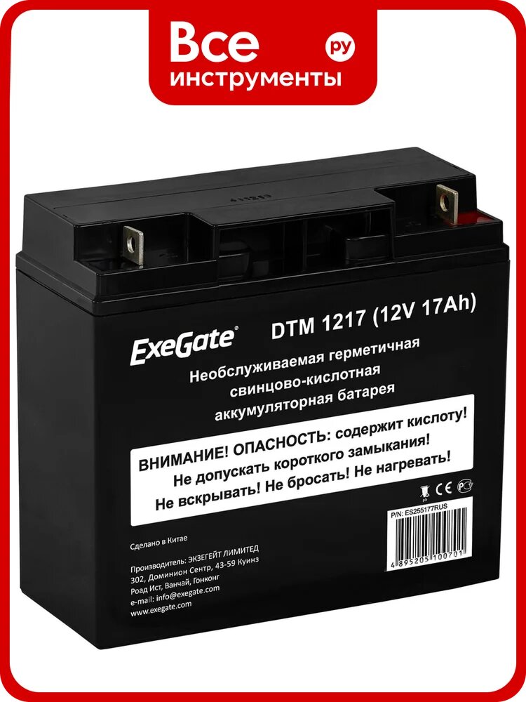 Батарея аккумуляторная АКБ DTM 1217 12V 17Ah, клеммы F3 болт М5 с гайкой ExeGate 255177