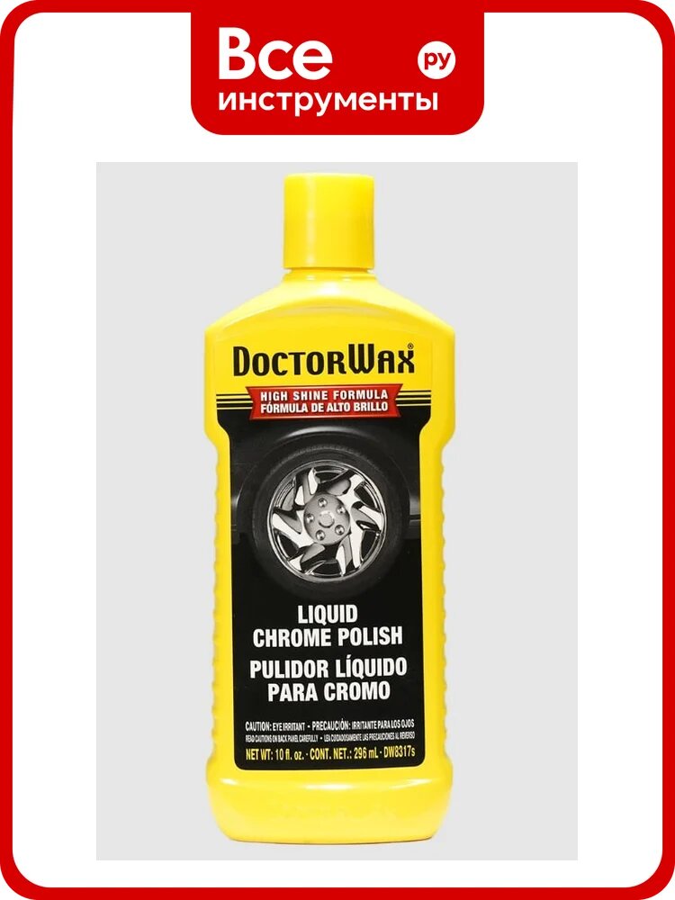 Полировальная паста DoctorWax для хрома DW8317S для сплавов и приборной панели без абразивов, ручное нанесение