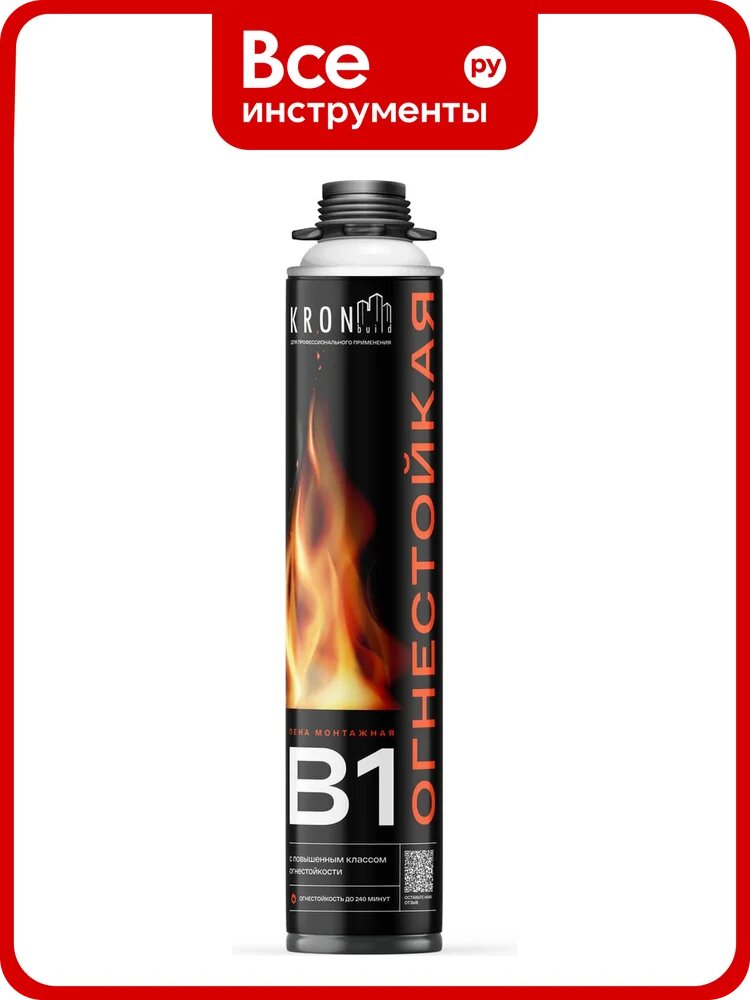 Профессиональная монтажная пена огнестойкая Kronbuild B1 FPFB1