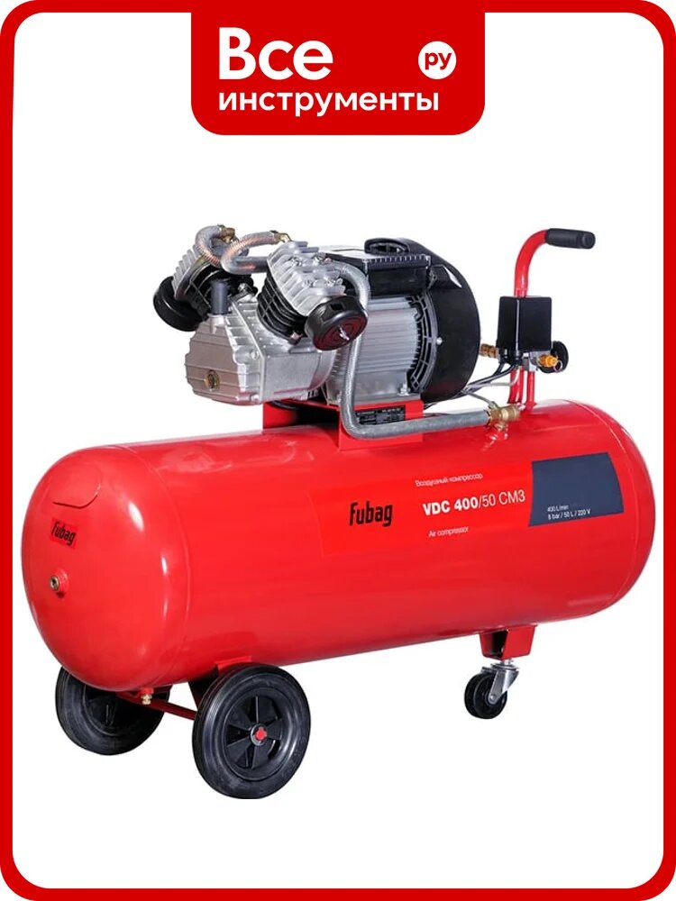 Компрессор FUBAG VDC 400/50 CM3 400 л/мин, 50л, 8бар, 2.2кВт 614319554