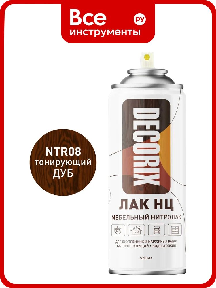 Аэрозольный лак Decorix НЦ (мебельный; нитролак; тонирующий; глянцевый; дуб;