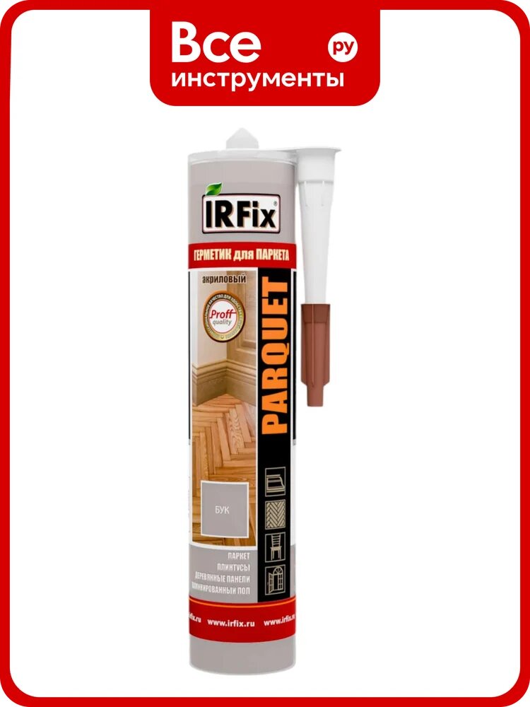 Герметик для паркета IRFIX Parquet Бук акриловый, для гипсокартона, морозостойкий, окрашиваемый, без запаха