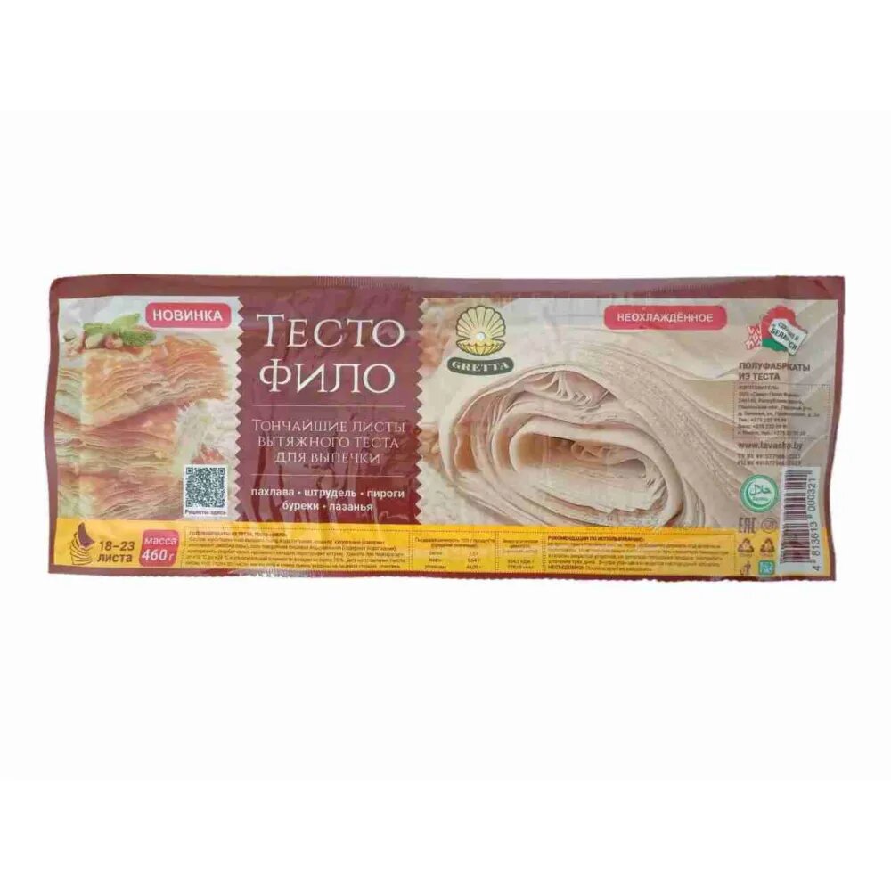 Тесто Фило GRETTA Белорусское для выпечки, 460г.