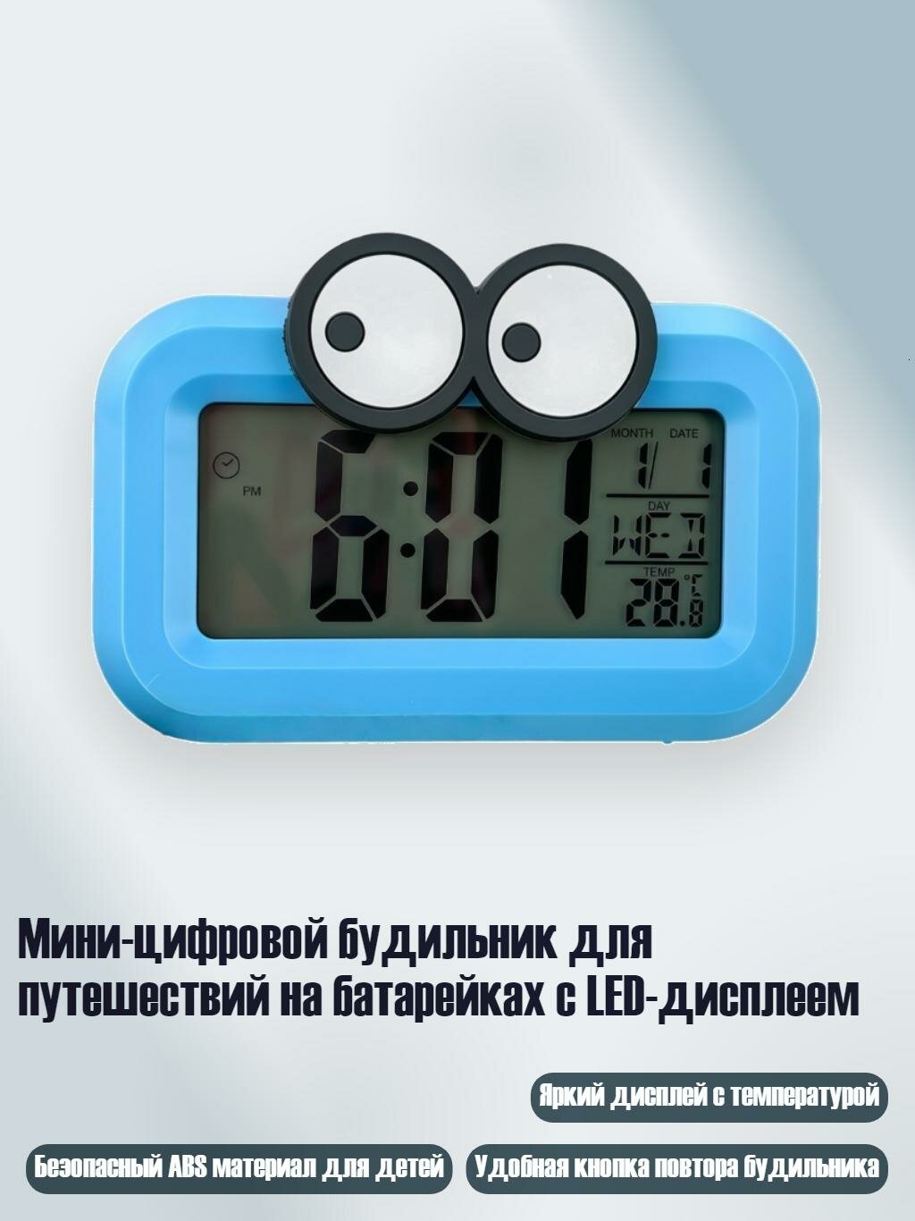 Мини-цифровой будильник для путешествий на батарейках с LED-дисплеем, 1