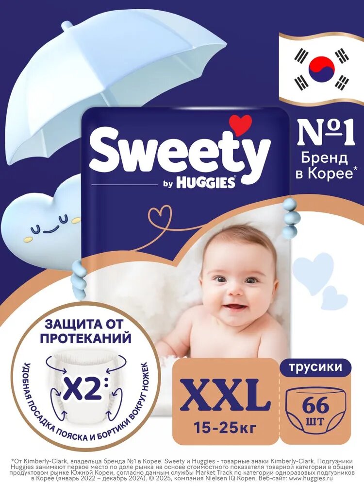 Подгузники трусики Sweety by Huggies 6 XXL размер детские, 15-25 кг, 66 шт