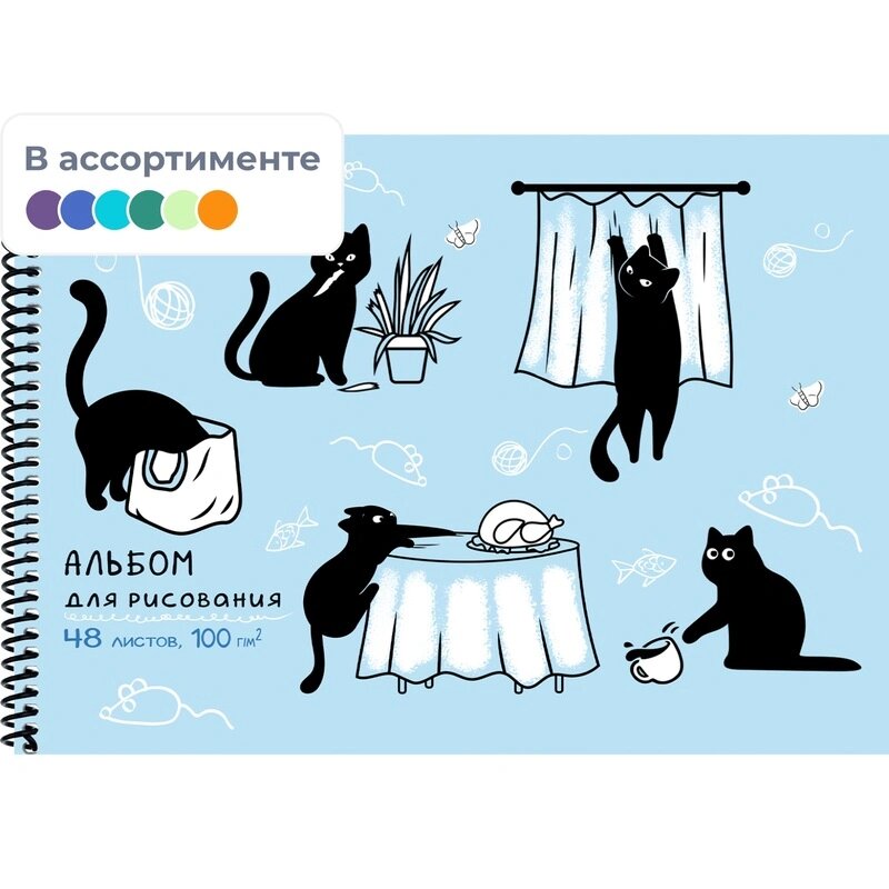 Альбом для рис. 48 л Непоседливые Котики, ассорт, А48-8234