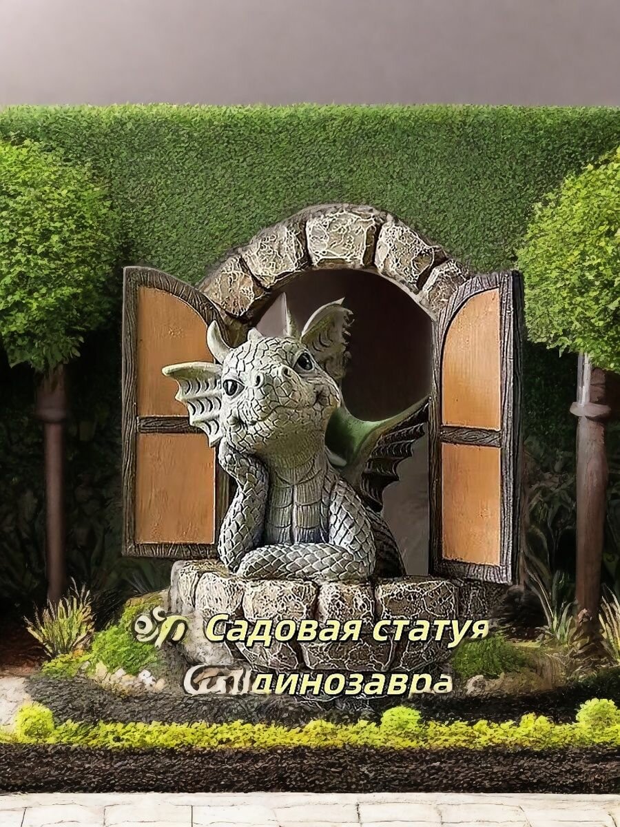 Фигурка садовая