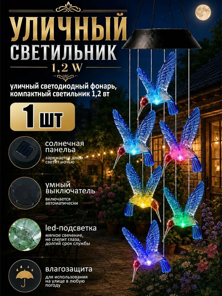 Светильник "Голубая колибри", подвесной, с ароматизатором, 45 см