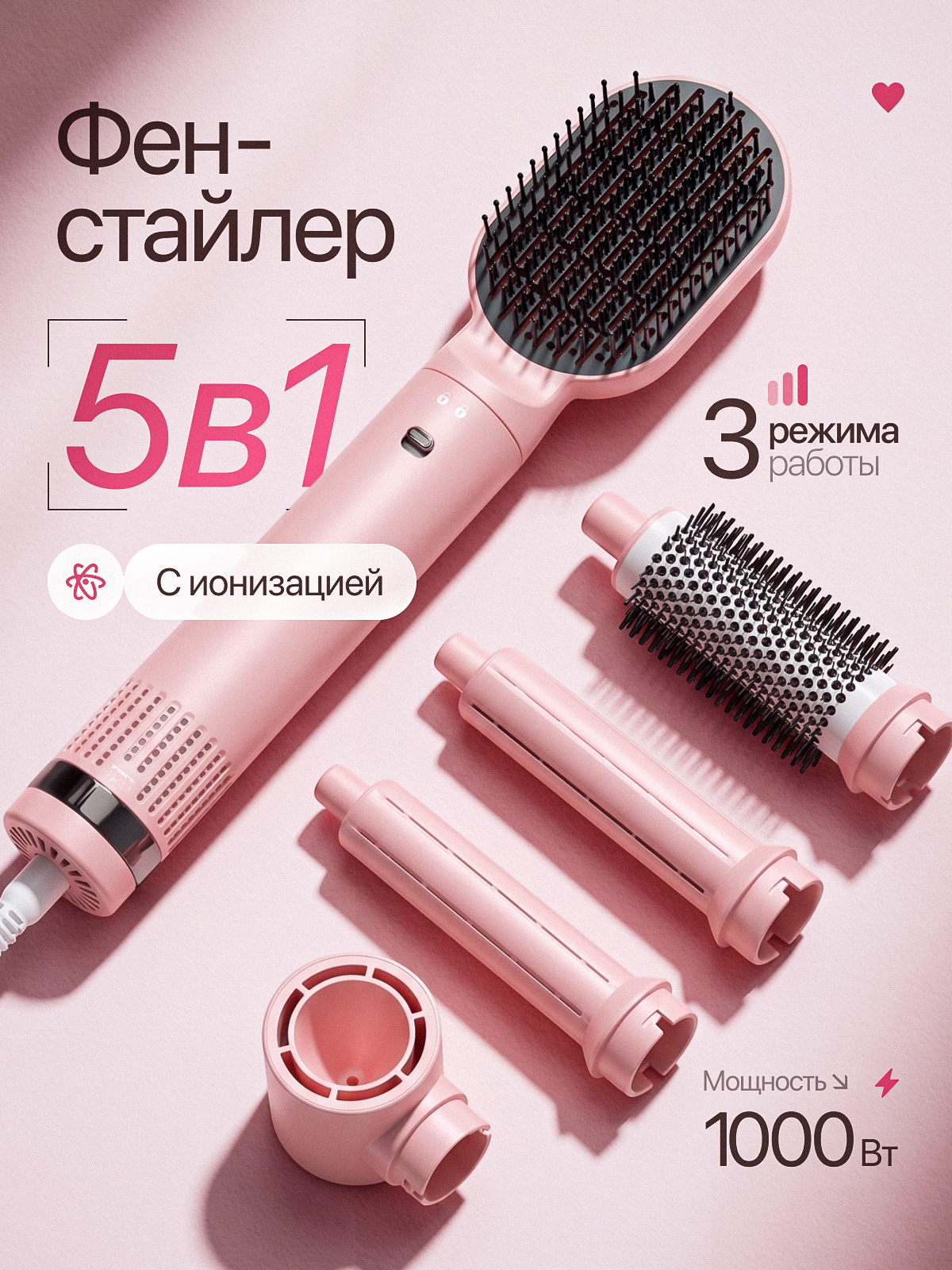 Фен для волос с насадками для кудрей для укладки с защитой от перегрева