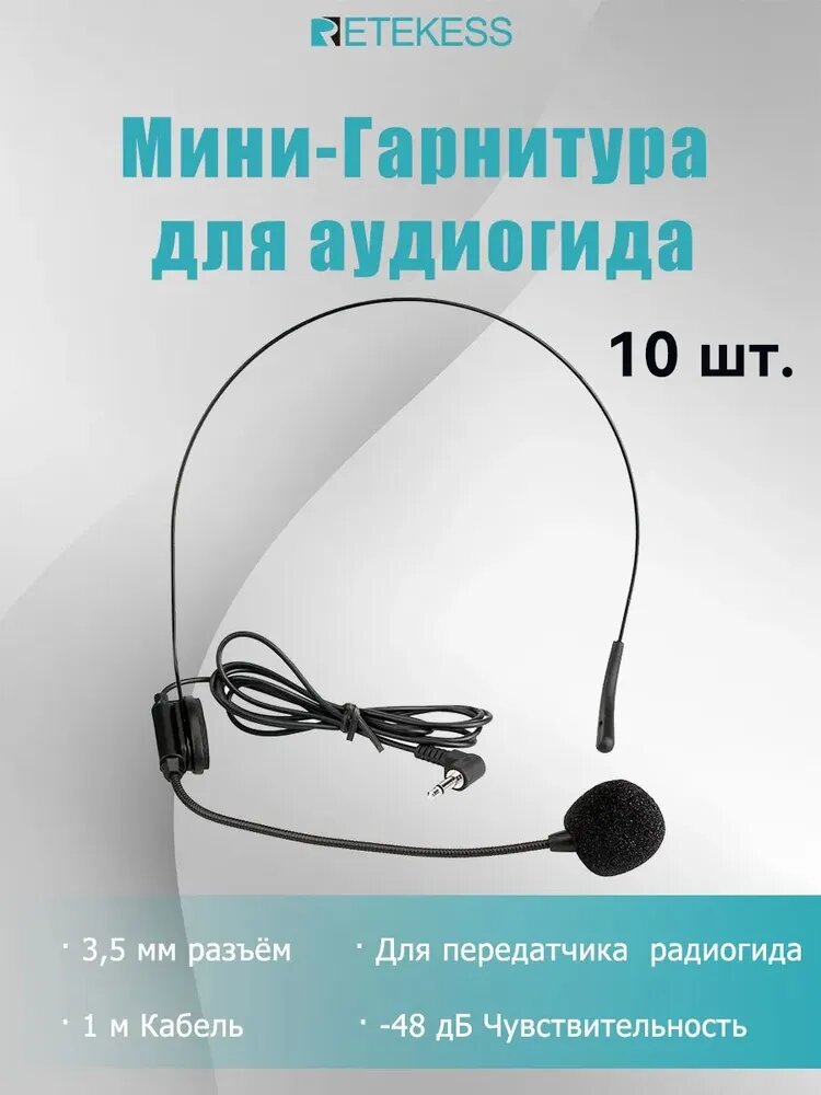 RETEKESS Микрофон универсальный, черно-серый