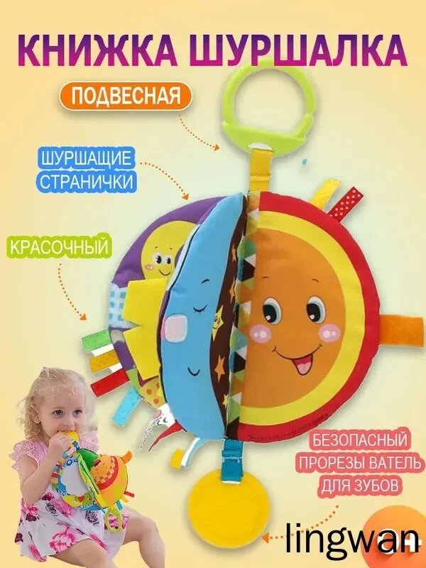Книжка шуршалка для малышей, развивающие игрушки для новорожденных до года, тактильная книга, подарок для мальчиков и девочек