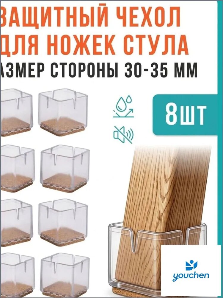 Протектор для мебели ,5см
