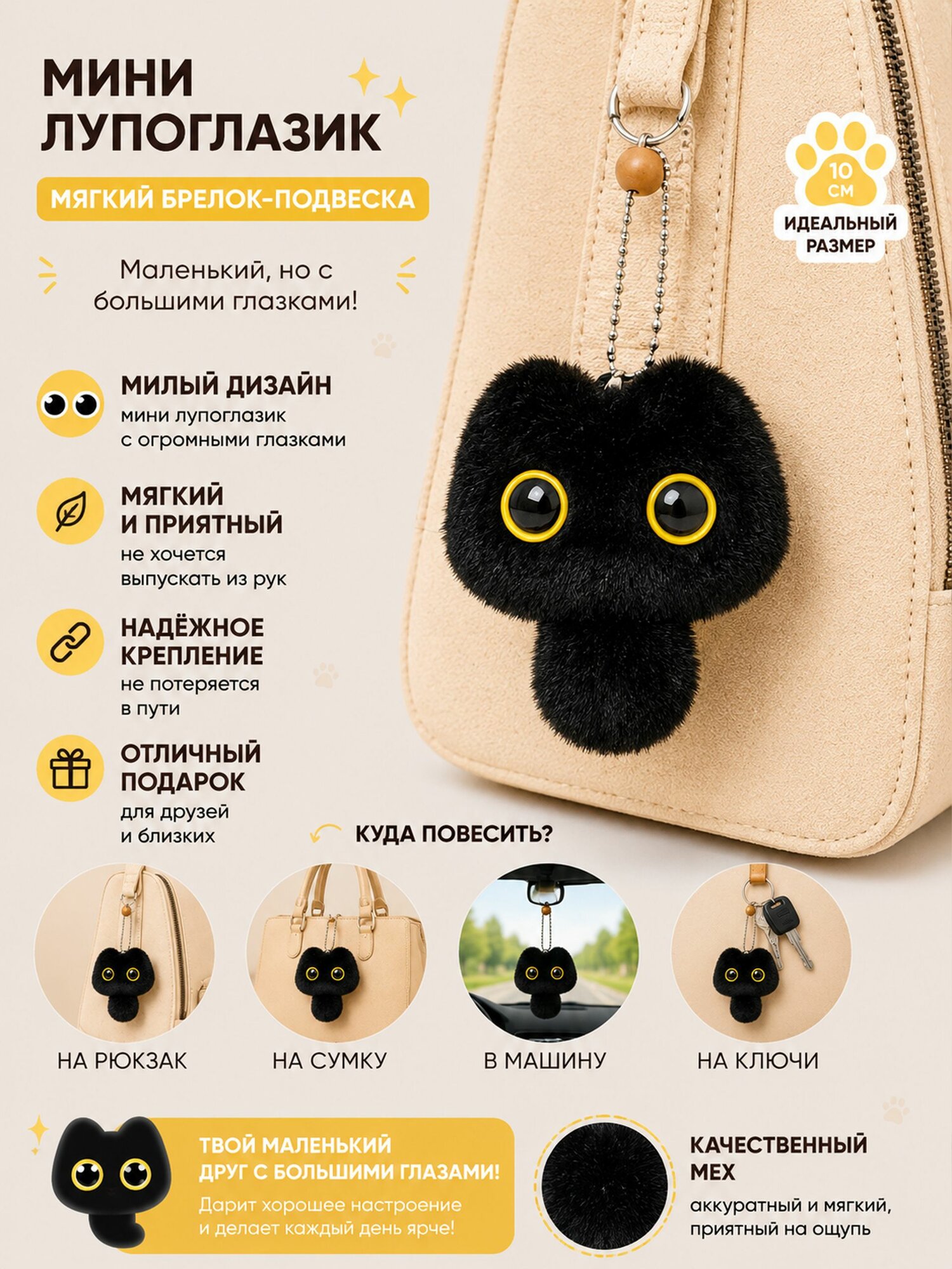Брелок