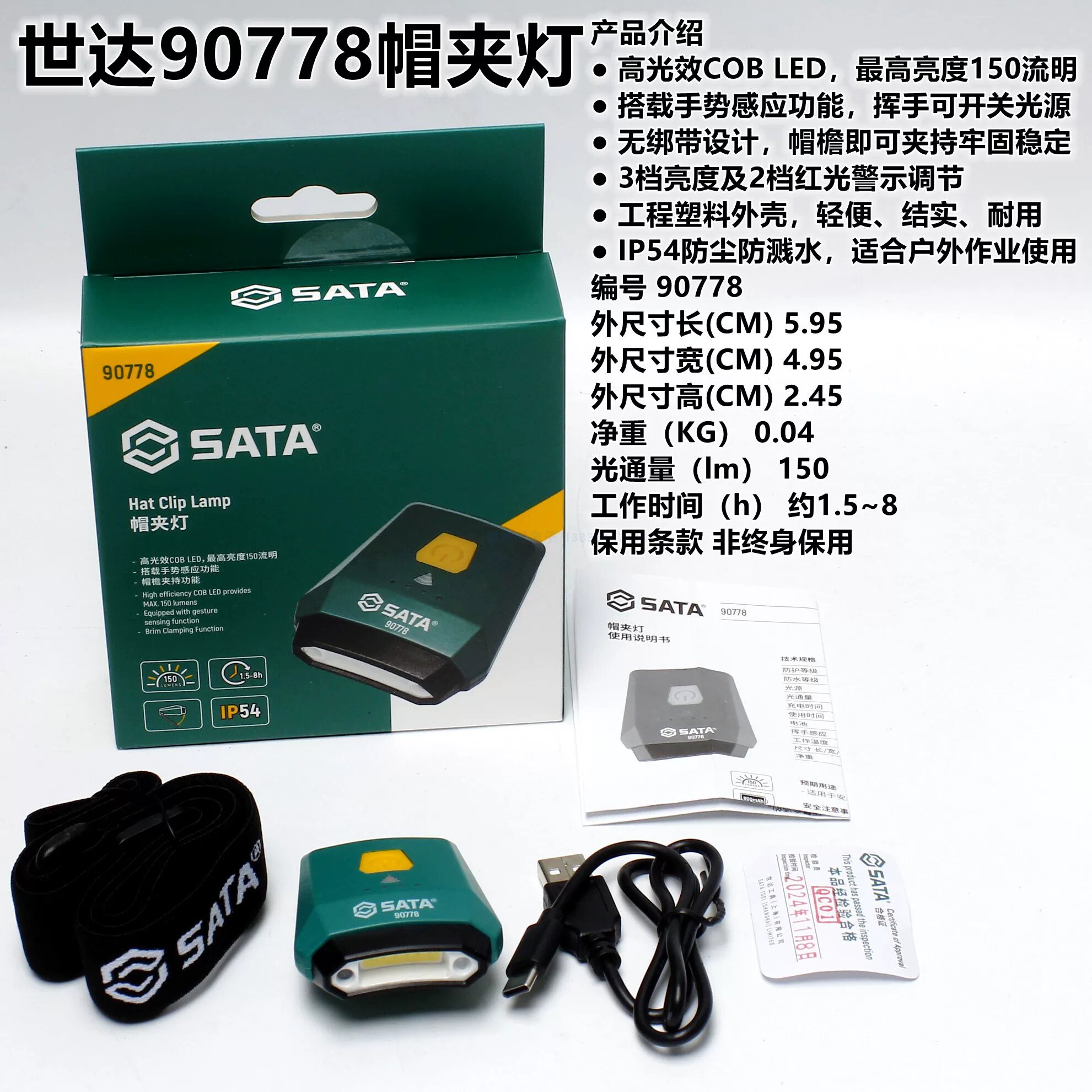 Многофункциональный фонарь-клипса Shida 90778 с COB-светодиодом, литиевой батареей, 150 люмен, высокая яркость,