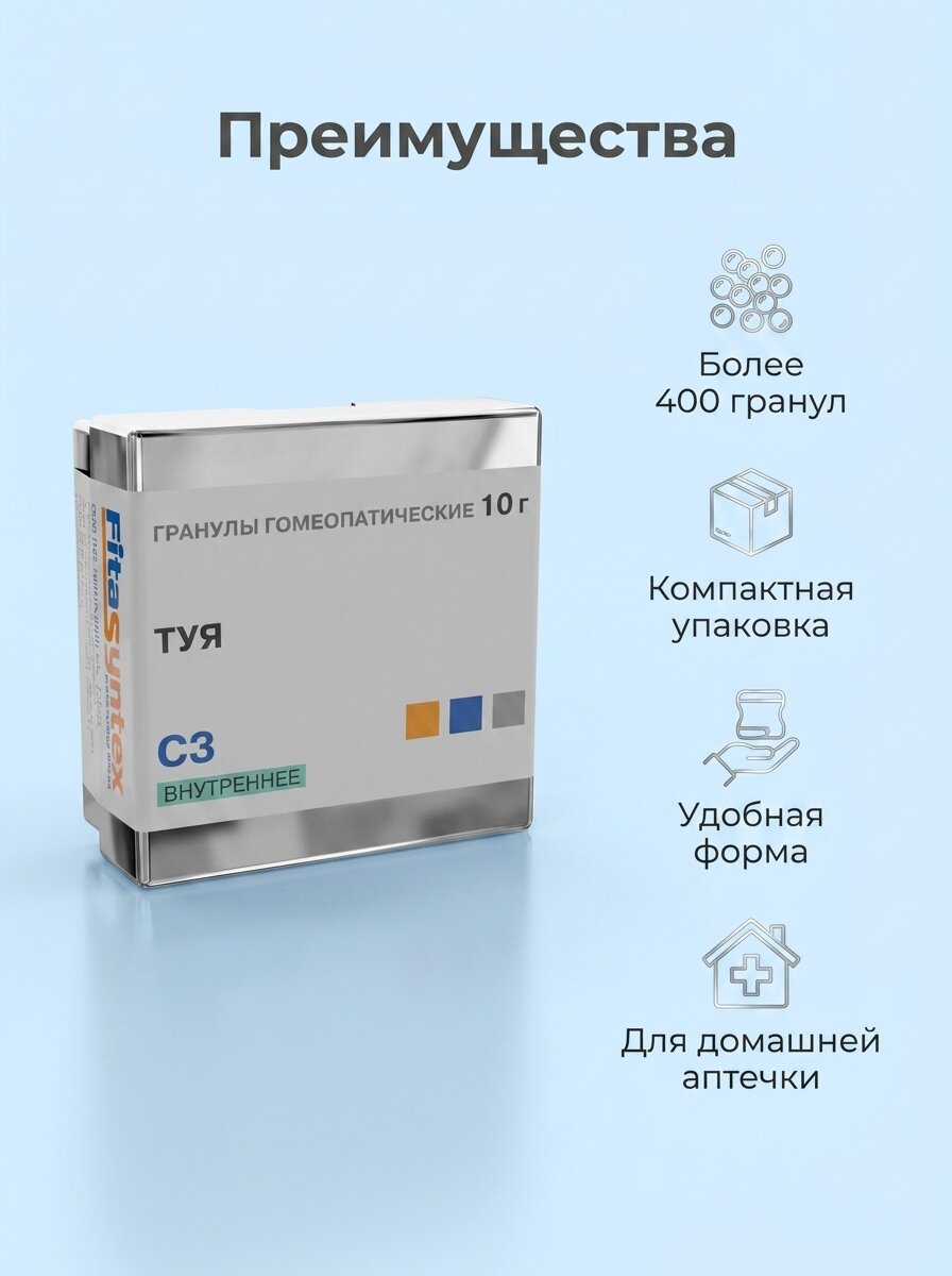 Туя С3, гранулы гомеопатические моно, 10 грамм , Фитасинтекс — фото 1