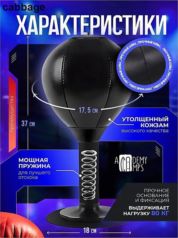 Боксерская груша, 0.8 кг — фото 1