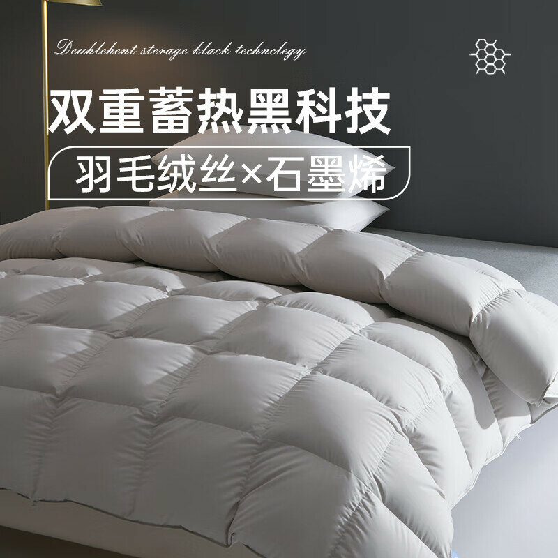 MUJI 100% Белый гусиный пух графеновый быстрый обогрев одеяло 150x200 см зима Цвет：Графеновый быстрый обогрев