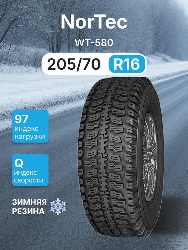 Зимняя нешипованная шина NorTec WT-580 205/70R16 97Q TL