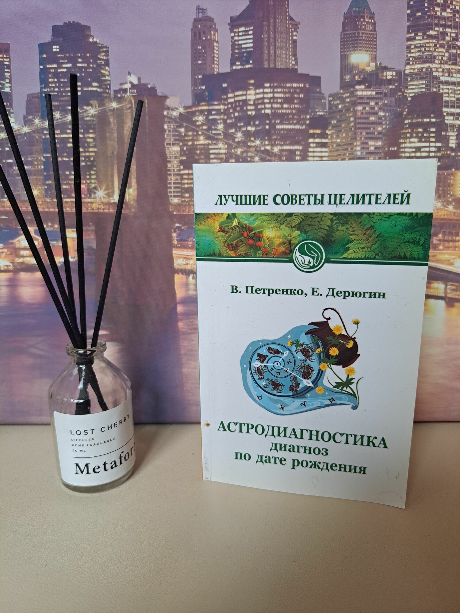 Астродиагностика. Диагноз по дате рождения.