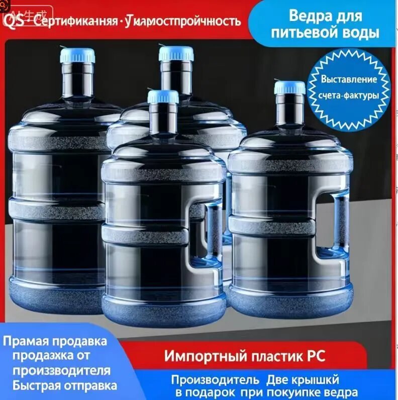 Пласт-м Бутылка, 19.34 л, 2 шт
