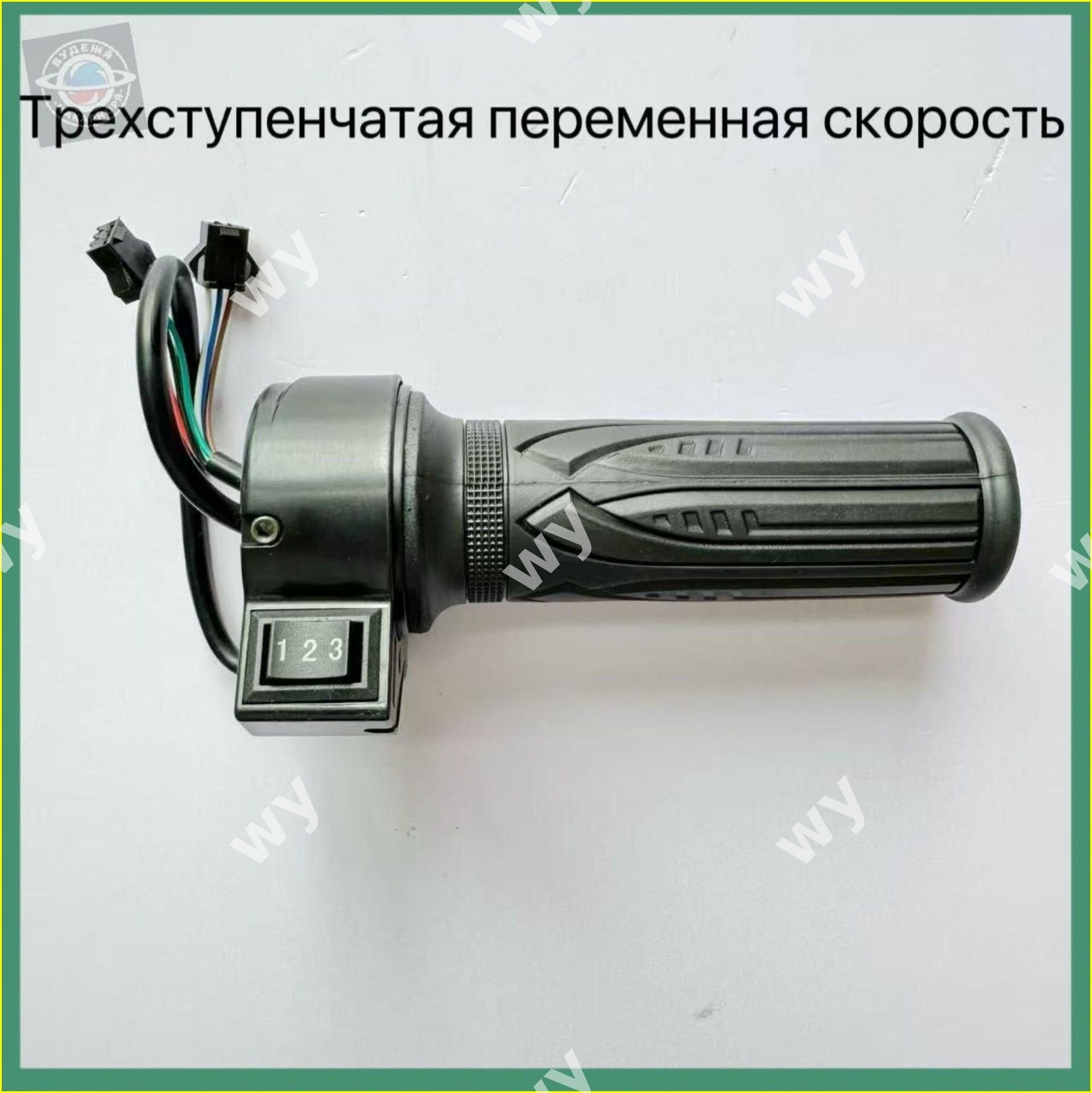 Ручка газа для электротранспорта ручка газа электро газ ручка