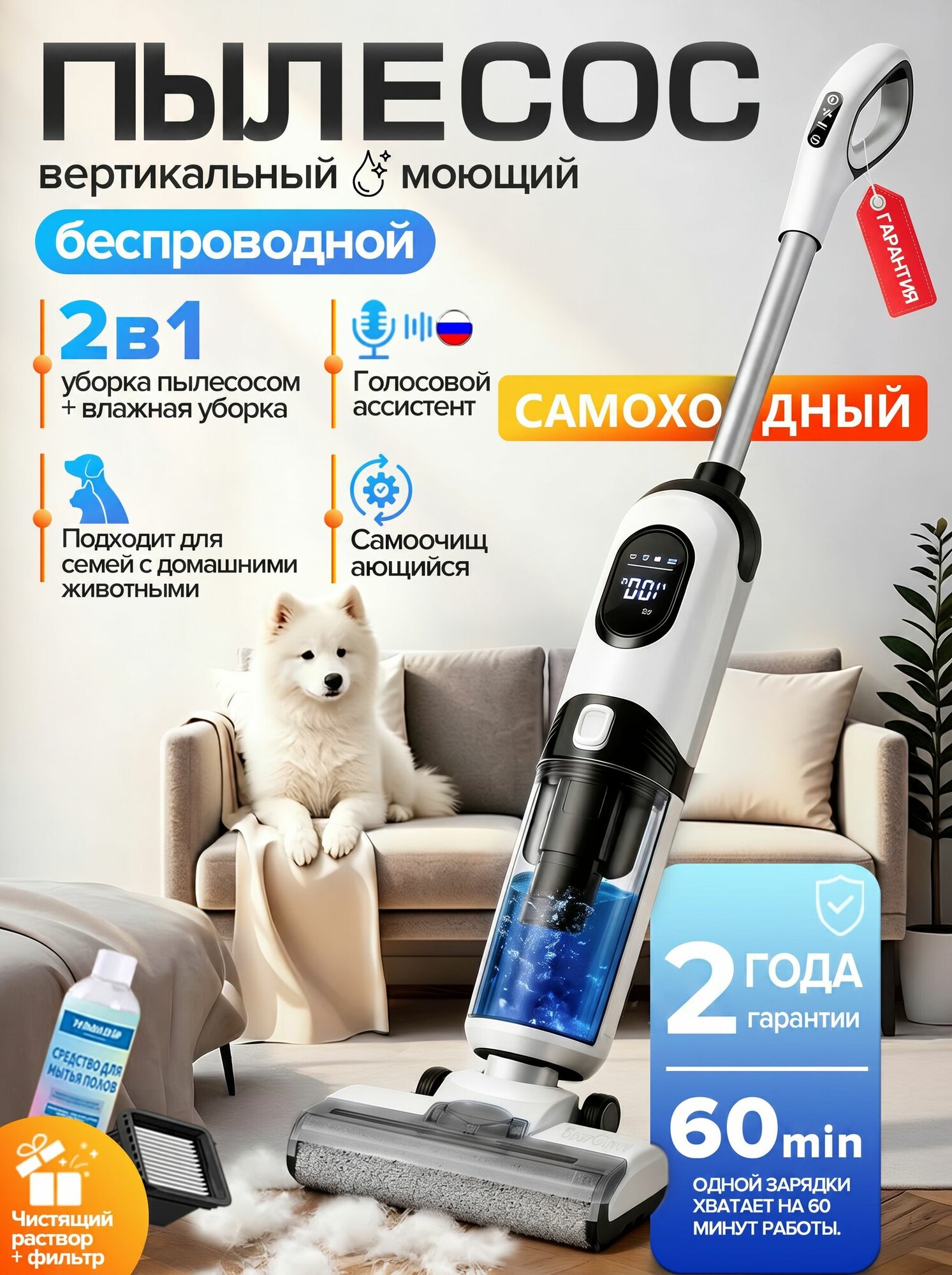 Моющий пылесос вертикальный беспроводной BearGlow для влажной и сухой уборки дома 16в1 c самоочисткой, мощный и легкий,27 кПа