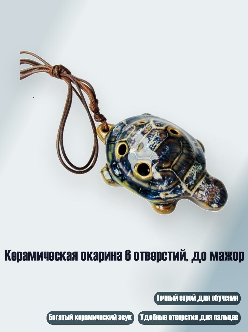 Керамическая окарина 6 отверстий, до мажор, 02 цветочная глазурь синего цвета