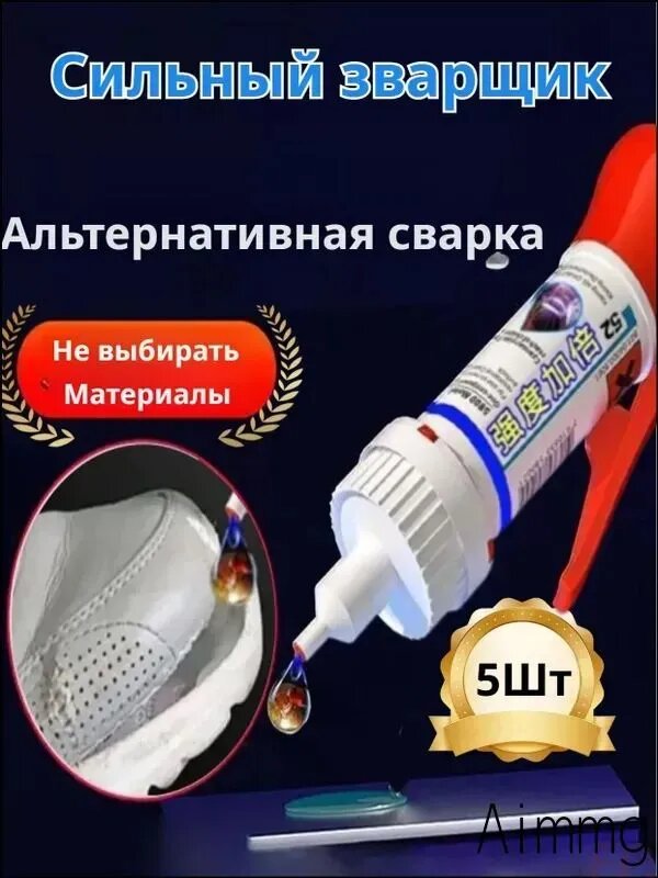 5 шт паяльный флюс/сварочный клей / Флюс для пайки Мощный ремонтный
