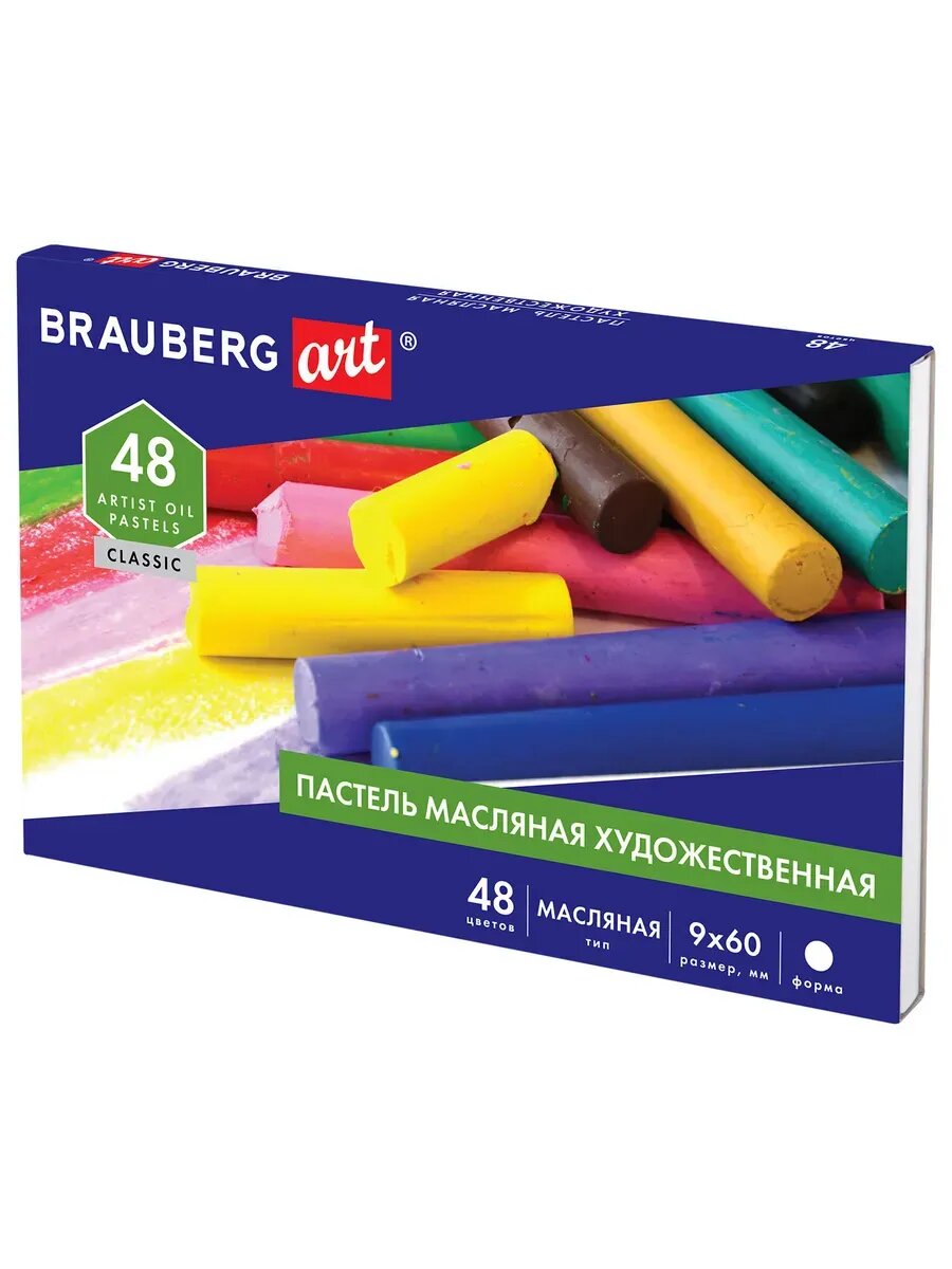 Пастель масляная художественная 48 цветов