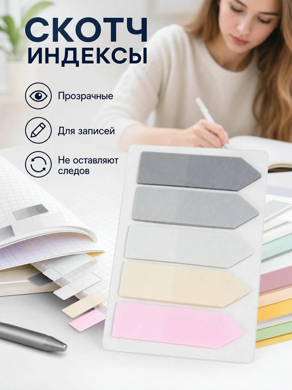 Набор клейких листов для заметок, 5 мягких цветов, в сером пластиковом корпусе