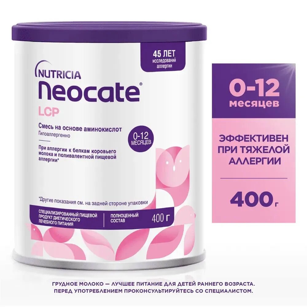 Неокейт LCP 400 г, смесь с рождения до 1 года