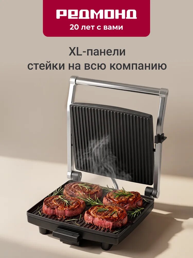 Гриль электрический для дома REDMOND SteakMaster RGM-M800 1800 Вт, электрогриль 2 в 1 (гриль + мини-духовка), настольный, антипригарное покрытие, большие панели