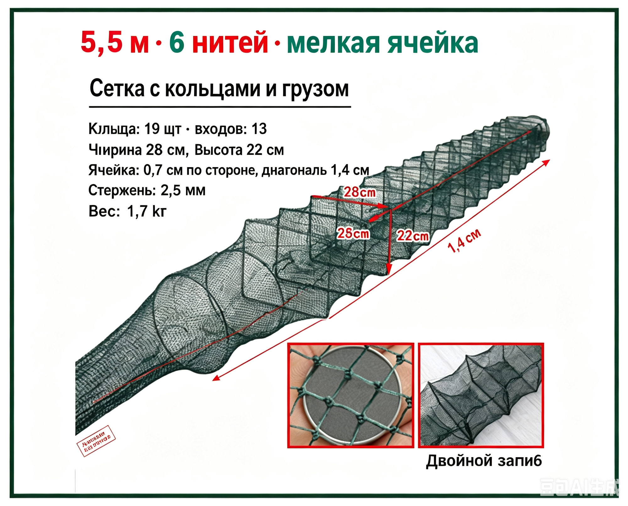 Складная рыболовная ловушка длиной 5,5м, прочная сетка для раков, угрей и мелкой рыбы