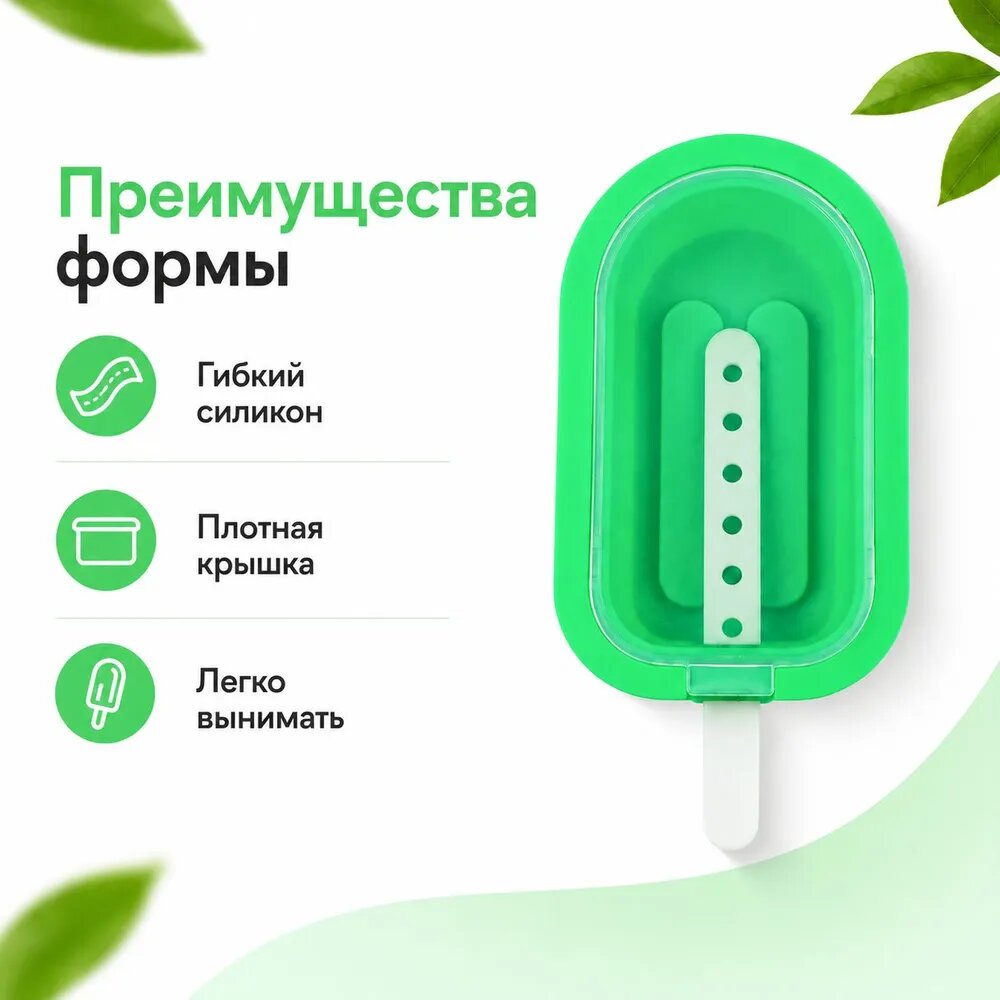 Форма для мороженого — фото 1