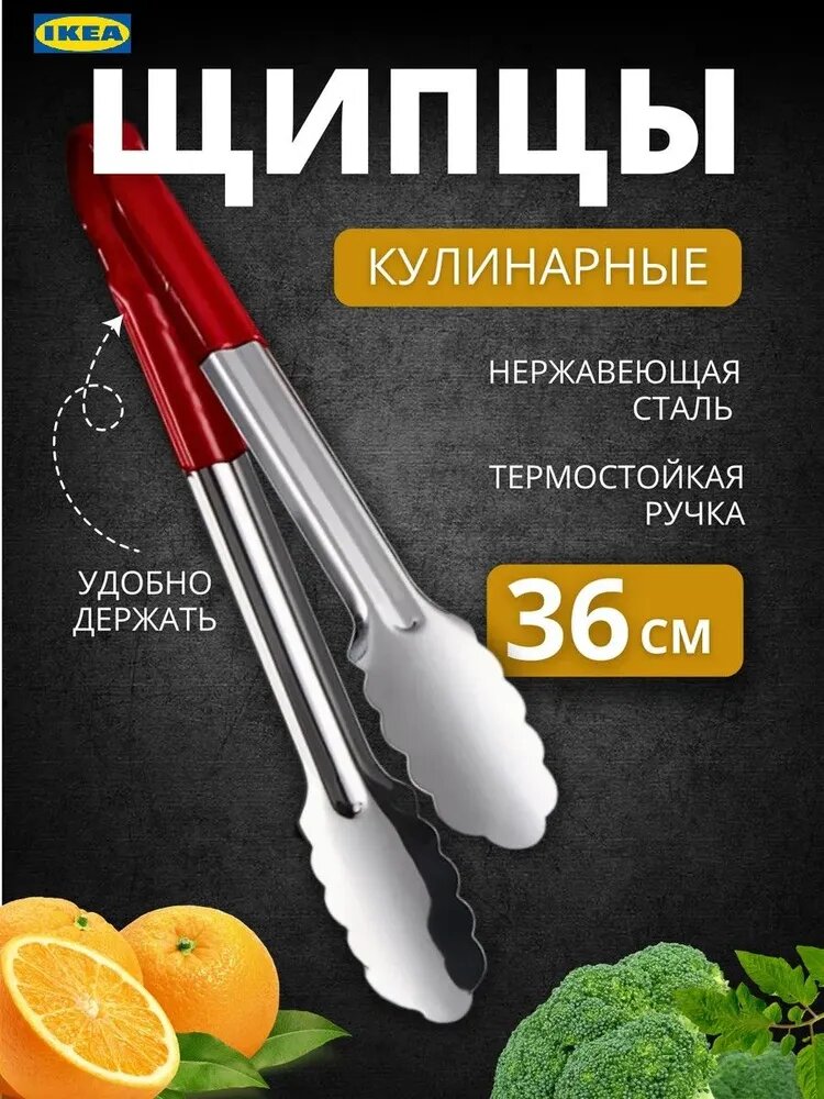 Зажим для кухни от IKEA, 6 штук.