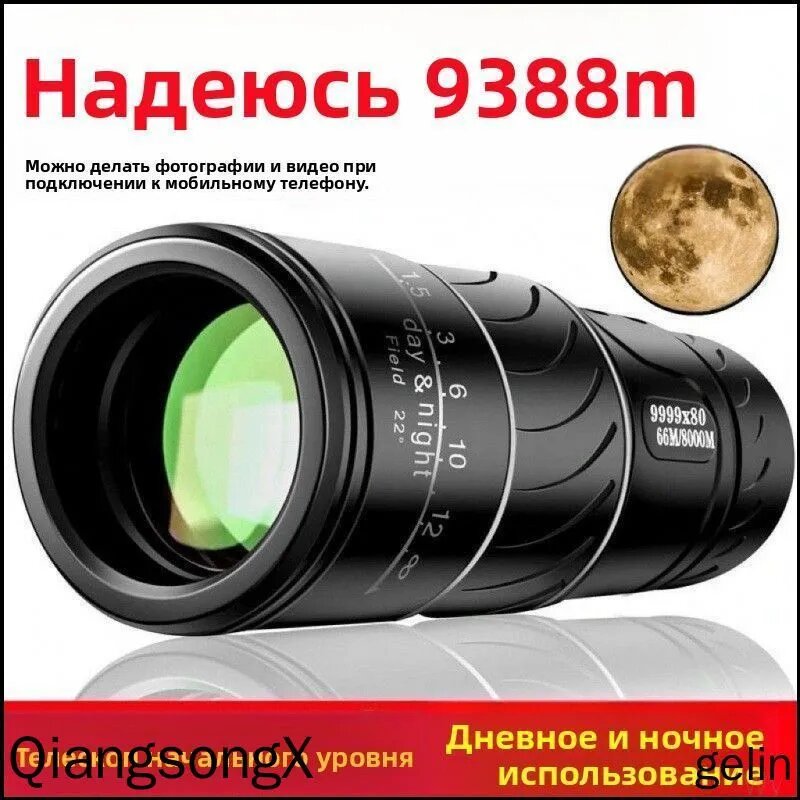 800-кратный сверхвысокий зум телескоп с ночным видением для наблюдения Луны, совместимый со смартфоном для съемки.-.