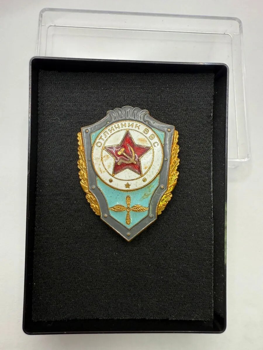 Знак ВВС СССР "Отличник Военно-Воздушных Сил" (тяжелый)