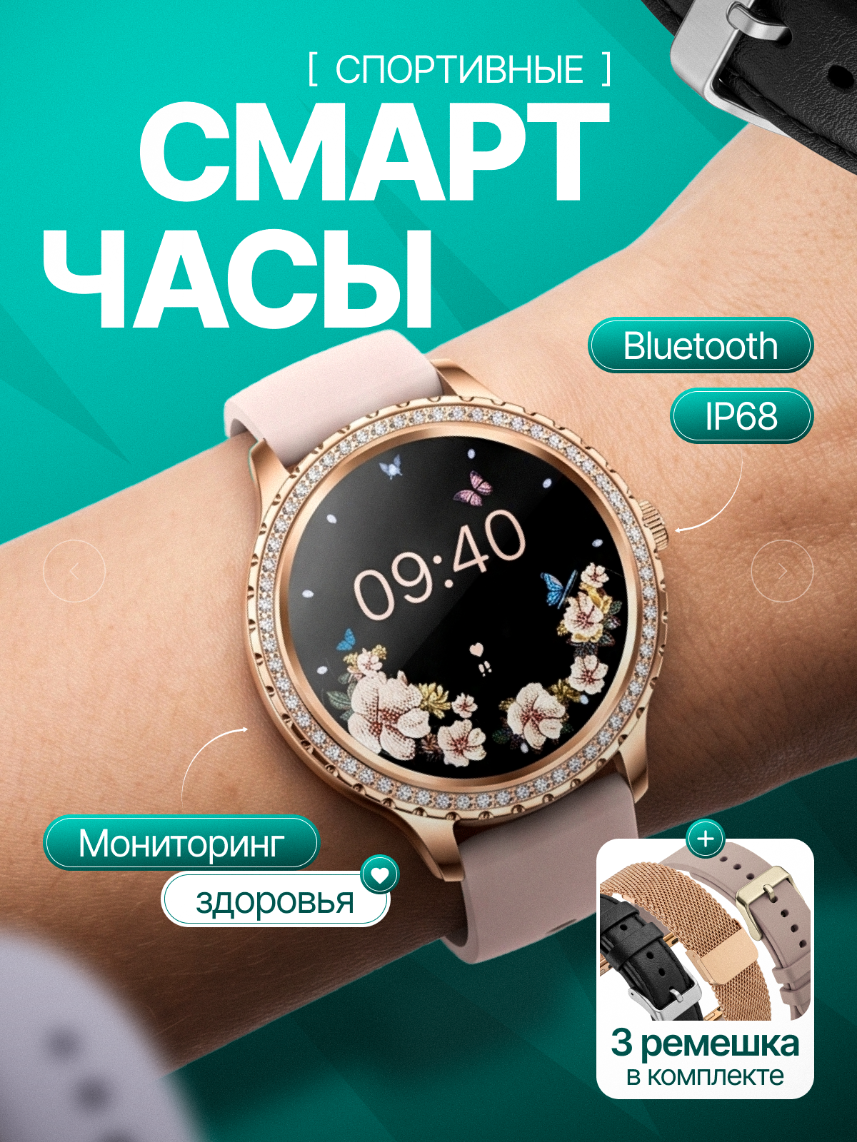 Наручные часы