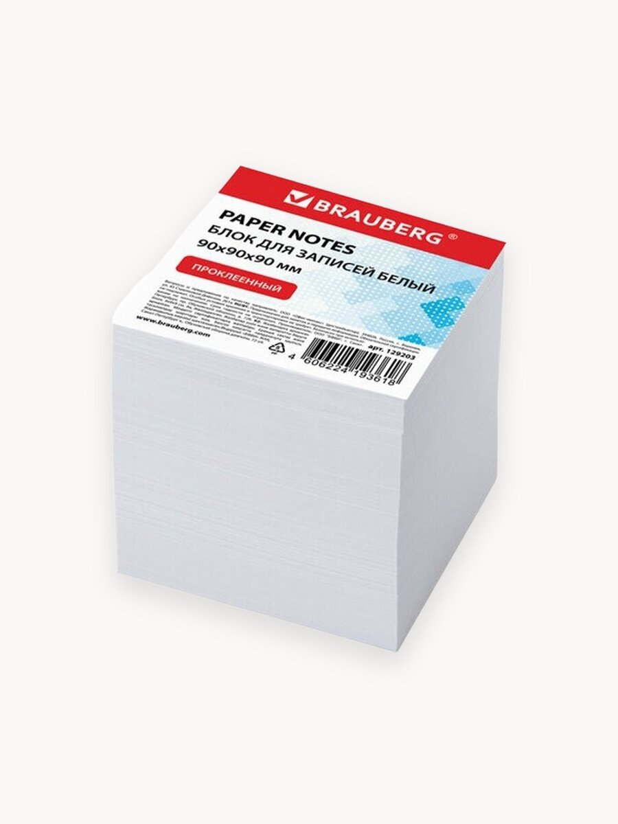Блок Brauberg для записей проклеенный, куб 9х9х9 см, белый, белизна 95-98%, 129203