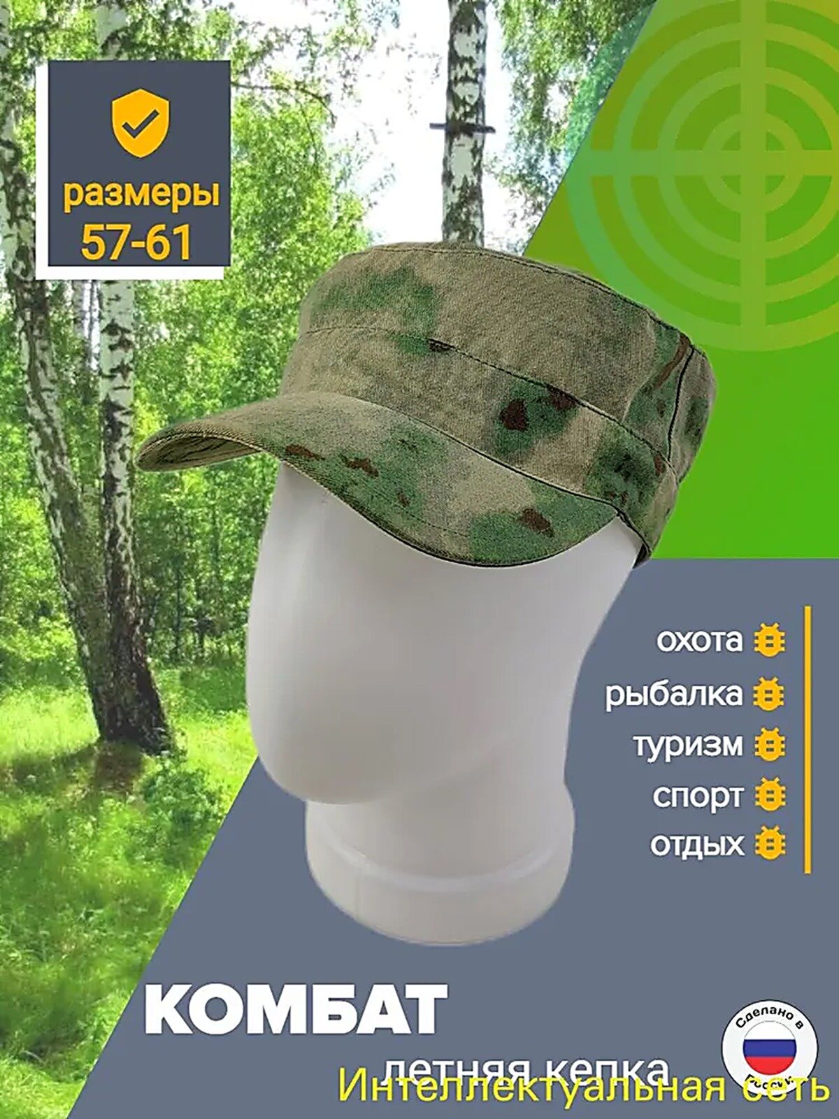 Кепка, Смесовая ткань, Мужской, Китай, Весна-лето 2024, Спортивный, Без подклада, Липучки, Камуфляж