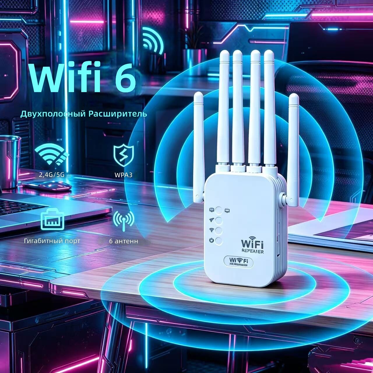 Wi-Fi репитер-усилитель сигнала 1500 Мбит/с, до 10000 кв. футов, модель 97e, черный