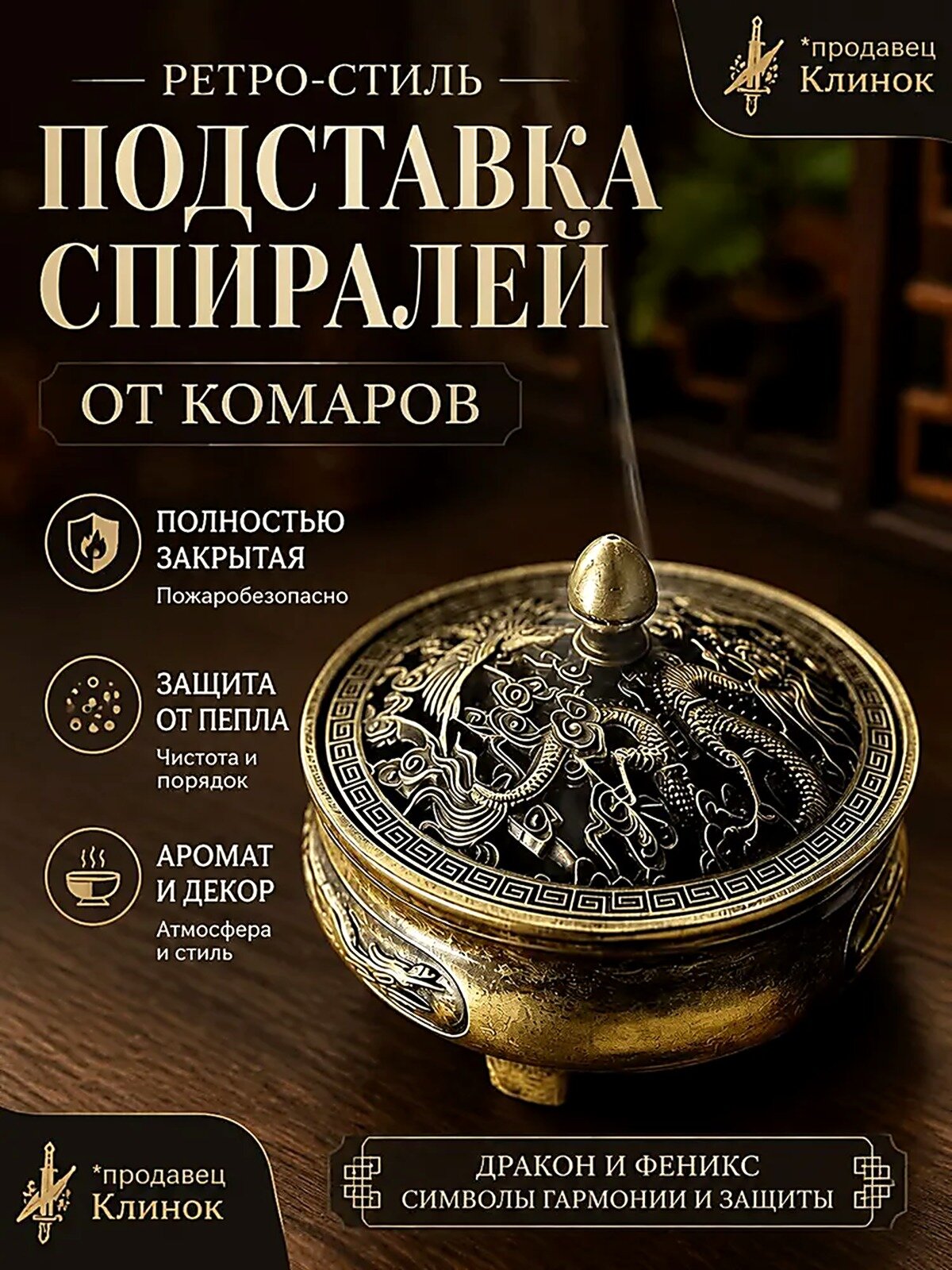 Подставка спиралей от комаров 1 шт, Бронза, Фумигатор, Москит, Фруктовая мушка, Китай, Портативный