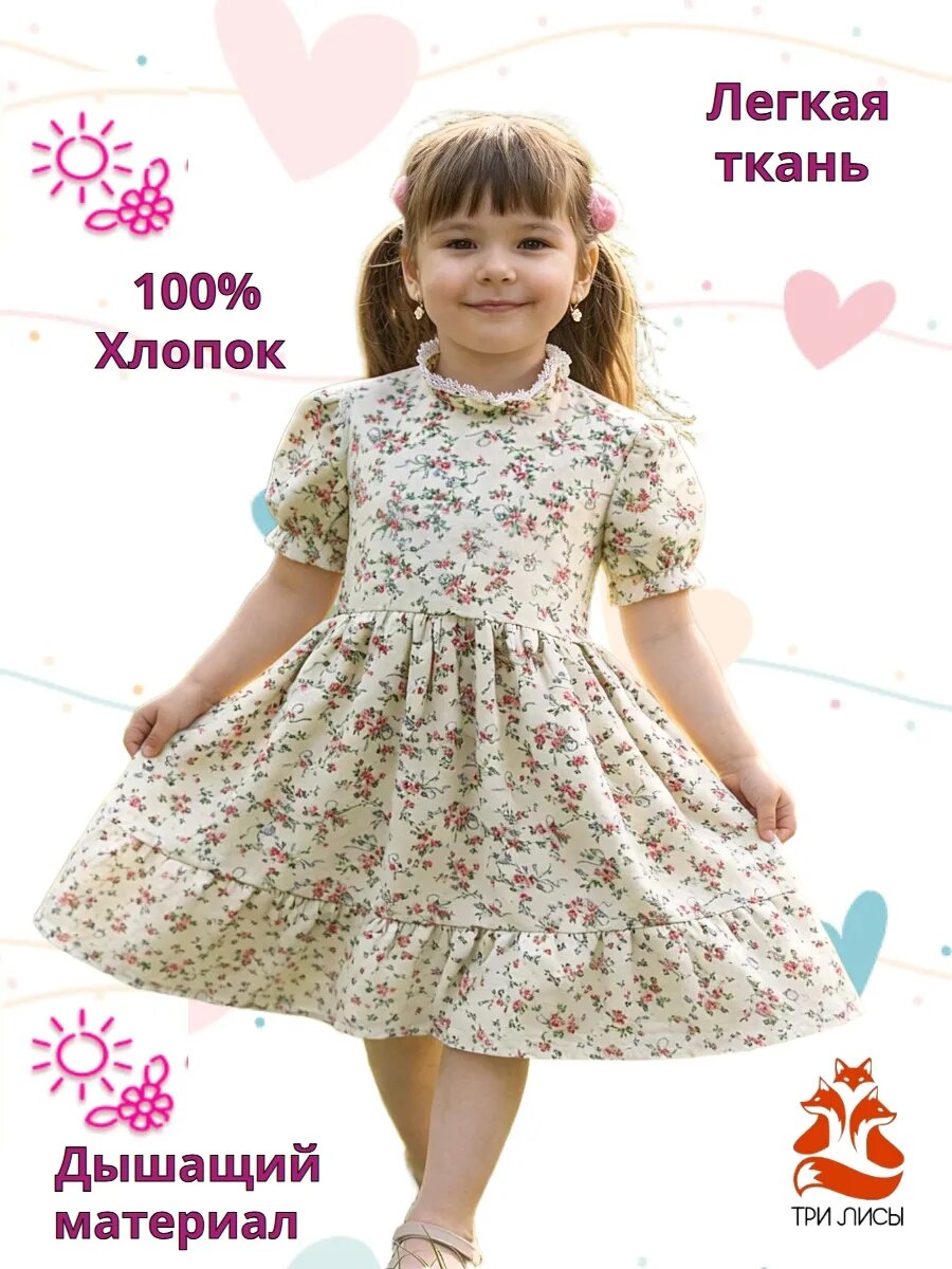 Платье праздничное
