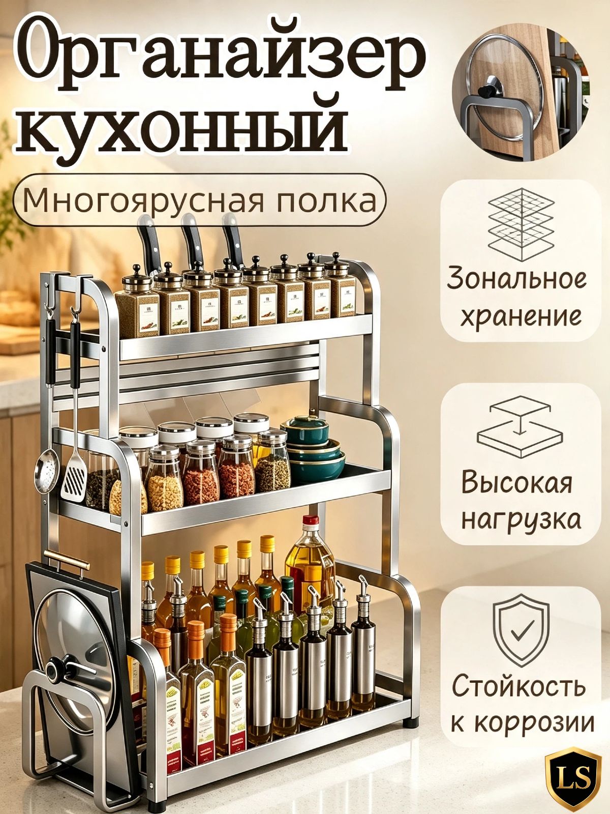 Многоуровневые кухонные столешницы и полки с антикоррозийным покрытием.30*21.5*40