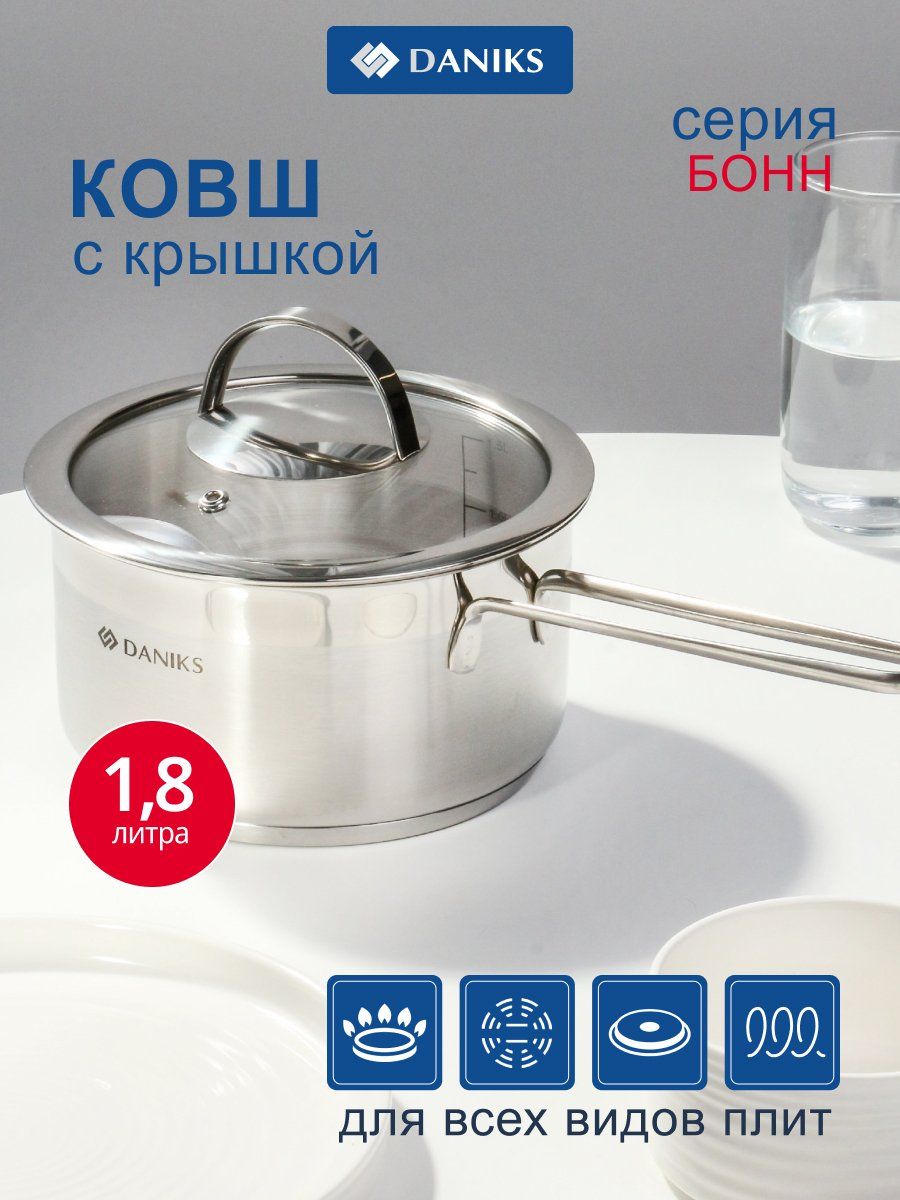 Ковш Daniks Бонн 1.8 л, нержавеющая сталь, стеклянная крышка, металлическая ручка, для индукции, с мерной шкалой