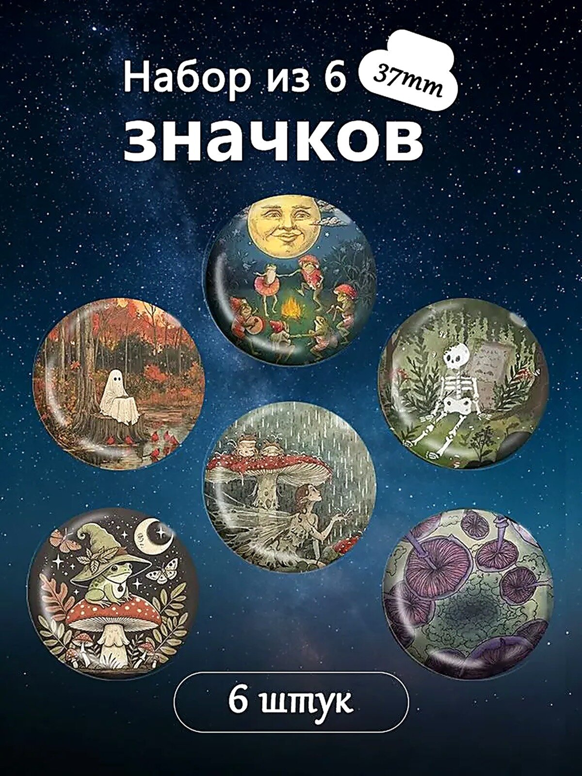 Значок