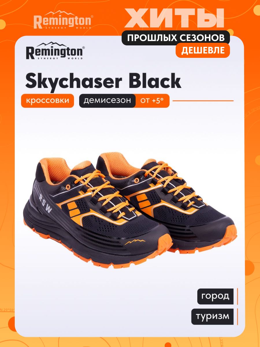 Ботинки мужские Remington Skychaser Black р. 41 UB19081-010