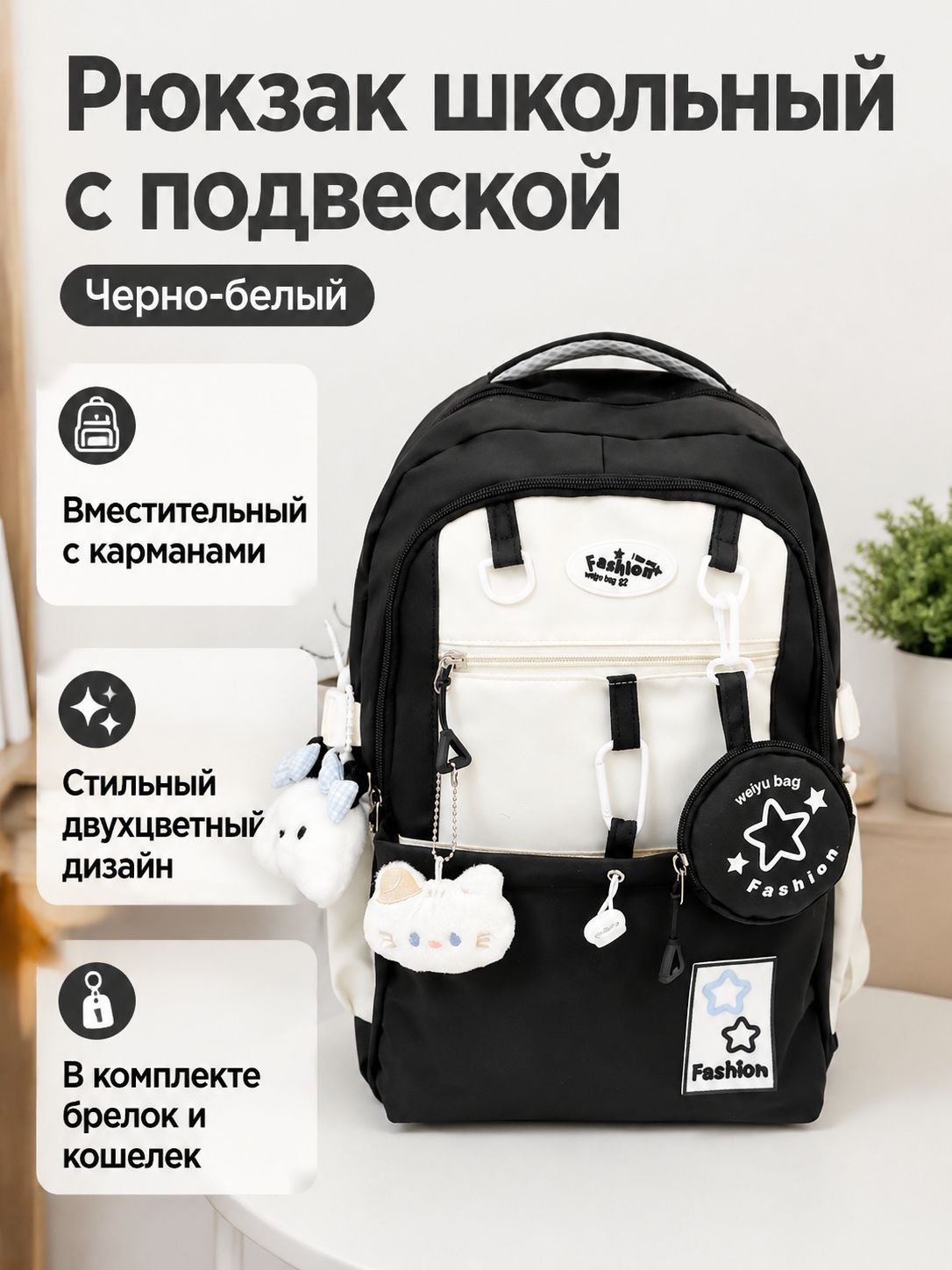 Рюкзак
