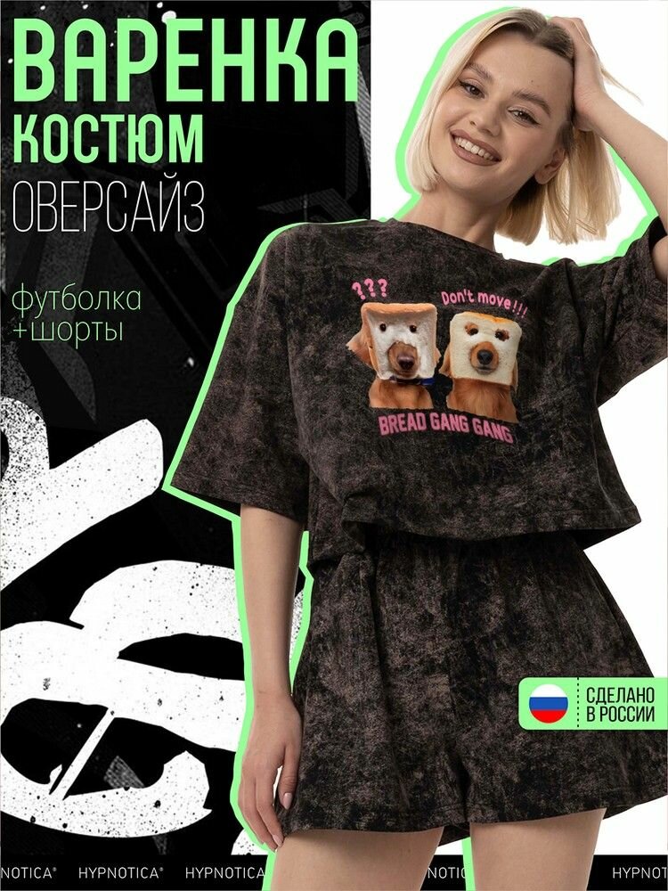 Комплект одежды Комплект варёнка