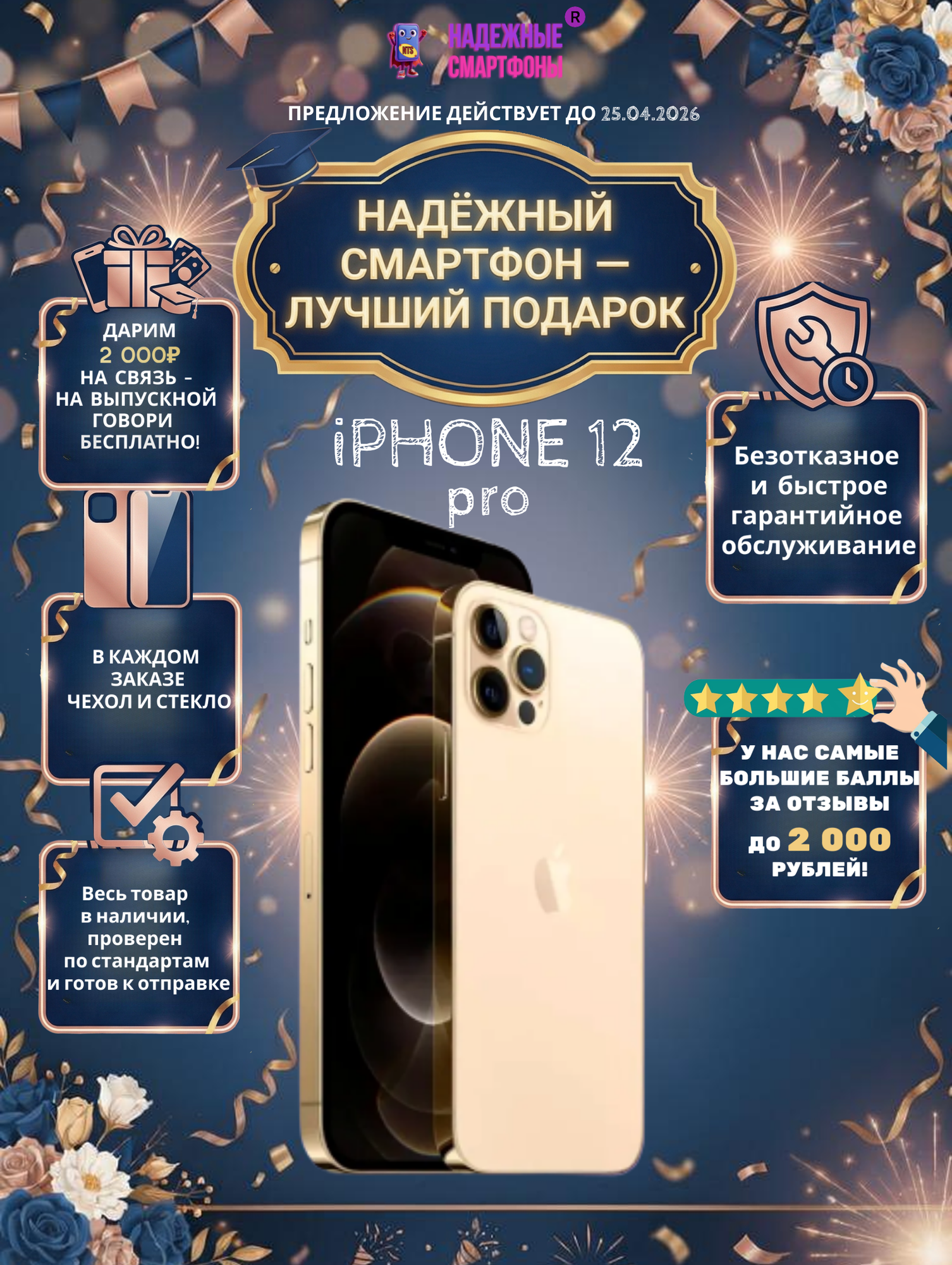 Смартфон Apple iPhone 12 Pro 128 ГБ, NFC, экран 6.1, золотой, nano SIM